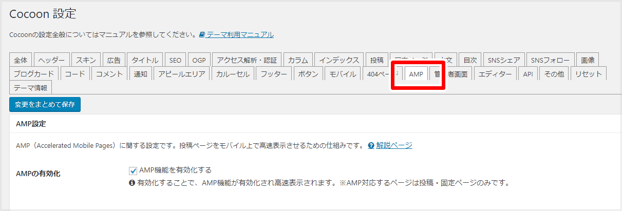 WordPress無料テーマsimplicity2よりcocoonが優れてる点や違い｜joism